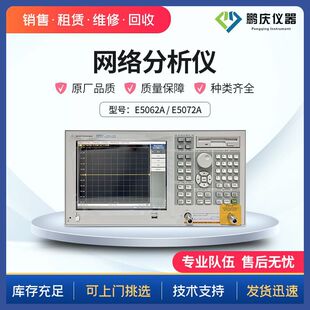现货Agilent安捷伦/ Keysight是德科技 E5062A E5072A网络分析仪-阿里巴巴