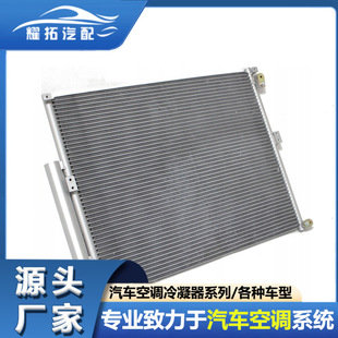 适用于TOYOTA 丰田ALPHARD汽车冷凝器02-098846135150 8846160091-阿里巴巴