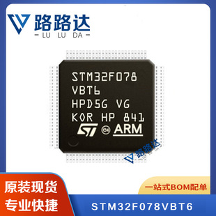 STM32F078VBT6 ARM微控制器 - MCU WFBGA芯片提供BOM配单全新现货-阿里巴巴