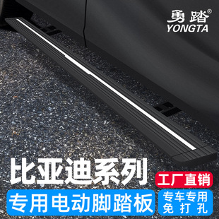 适用于比亚迪宋ldmi宋prodmi宋plusdmi唐evdmidmp电动脚踏板改装-阿里巴巴