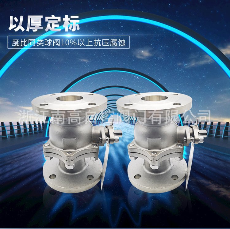 Q41W-16P、Q41W-25P、Q41W-40P不锈钢304硬密封球阀-阿里巴巴