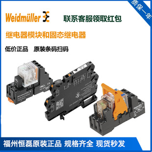 魏德米勒weidmuller继电器DRM570048/4CO/48V DC 7760056080-阿里巴巴