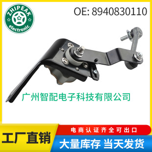 8940830110 894083-0110适用2004雷克萨斯高度传感器水平传感器-阿里巴巴