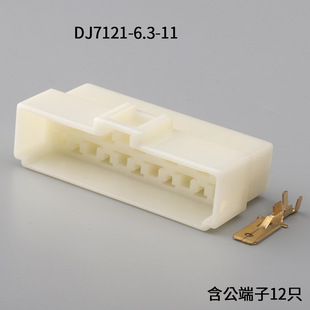 DJ7121-6.3-11/21线束插头 电动车连接器接插件胶壳插座12P-阿里巴巴