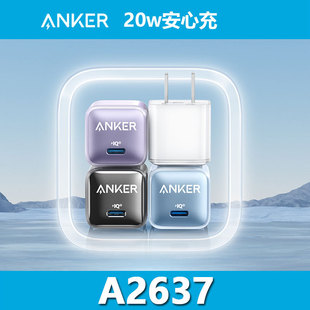 Anker安克安芯充20w智能温控快充电器适用于iPhone苹果手机 A2637-阿里巴巴