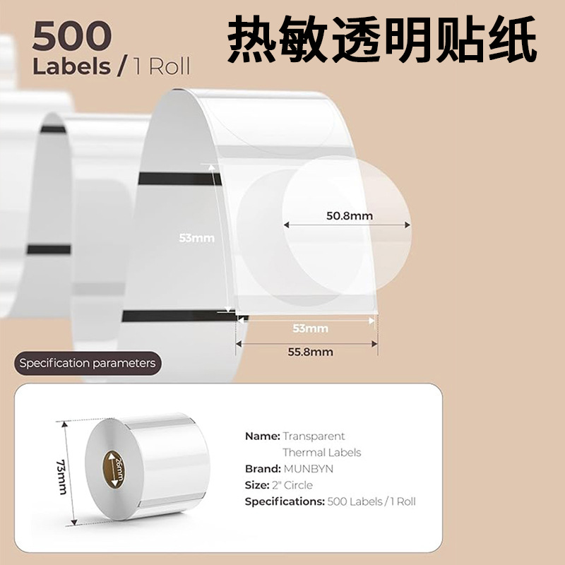 跨境热销热敏金色透明标签贴纸D30防水PVC不干胶标签贴纸M110定制-阿里巴巴