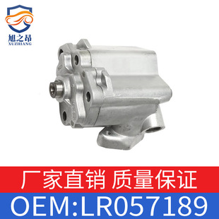适用路虎揽胜极光款神行者2代2.0T机油泵总成 LR057189 LR032160-阿里巴巴