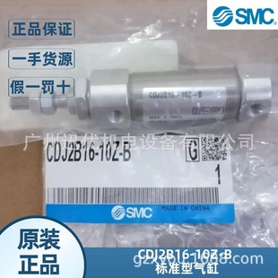 原装smc现货CDJ2B16-10Z-B/CDJ2B16-15Z-B标准型气缸内置磁环正品-阿里巴巴