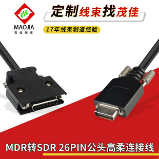 定制Camera Link工业相机视觉电缆MDR转SDR 26P公高柔连接线 爆款-阿里巴巴