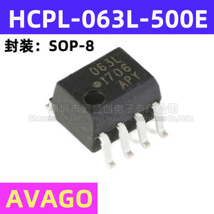 HCPL-063L-500E SOP-8贴片 全新原装 高速光电耦合器芯片-阿里巴巴