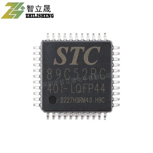 贴片 STC89C52RC-40I LQFP-44 单片机微控制器芯片 全新现货-阿里巴巴