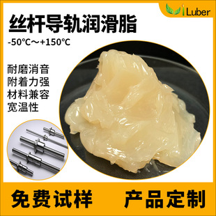 Viluber直线导轨静音润滑脂 LS-1 低噪音低阻力低温丝杆润滑脂-阿里巴巴