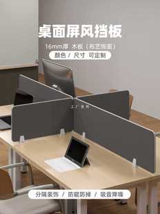 新款办公桌隔断挡板办公室工位隔板隔音挡板桌子桌面屏风遮挡板防-阿里巴巴