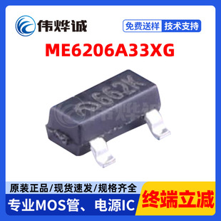 ME6206A33XG 贴片SOT23 微盟 丝印662K 原装全新 LDO线性稳压芯片-阿里巴巴