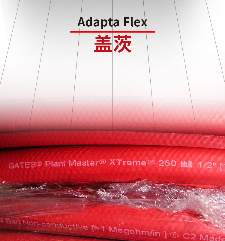 盖茨GATES/Adapta Flex耐热耐臭氧空气管模具模温机专用冷却水管-阿里巴巴
