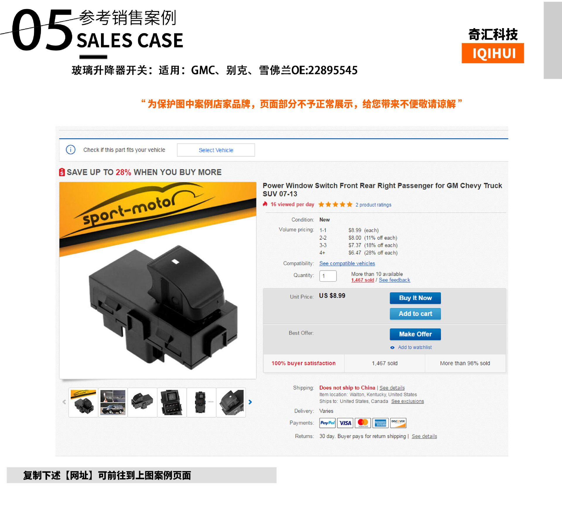 适用于雪佛兰GMC 玻璃升降器开关 22895545 15162028 15888174-阿里巴巴