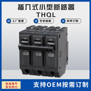 加工定制南美市场专用插入式MCB小型断路器THQL-阿里巴巴