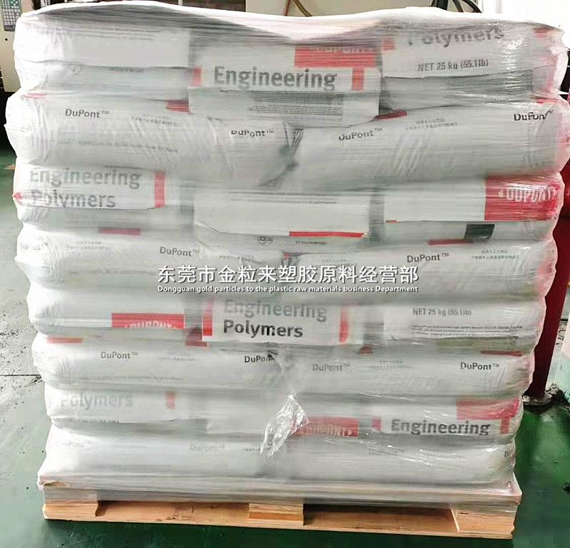 PA66深圳杜邦70G30L 杜邦70G43L 玻纤增强 耐高温 高强度尼龙-阿里巴巴