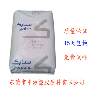 PC+ABS C1110 沙伯基础 sabic CYCOLOY 高流动高抗冲击 合金塑料-阿里巴巴