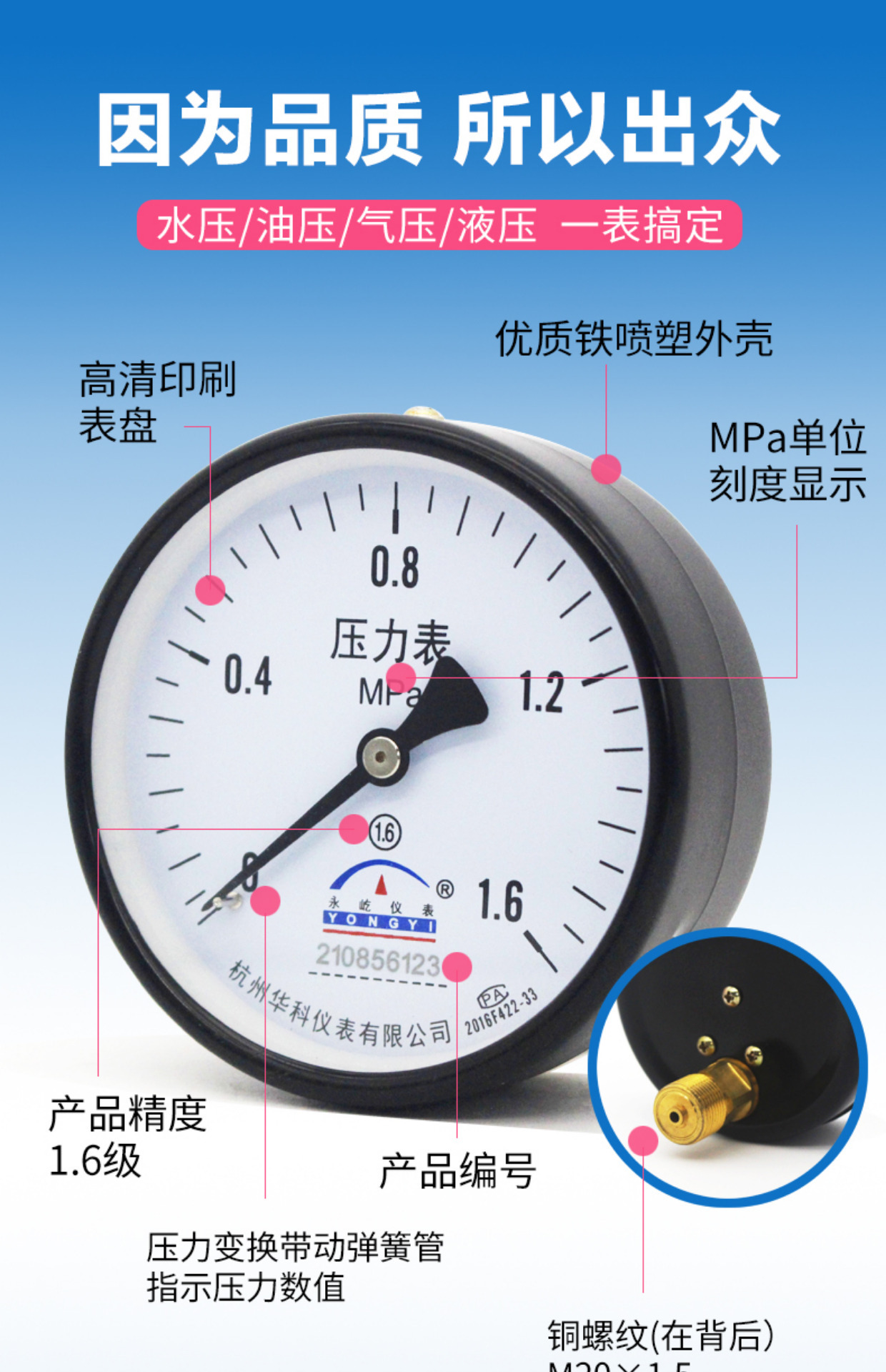 杭州华科储气罐0-1.6mpa空压机气压水压油压y100Z轴向压力表高压-阿里巴巴