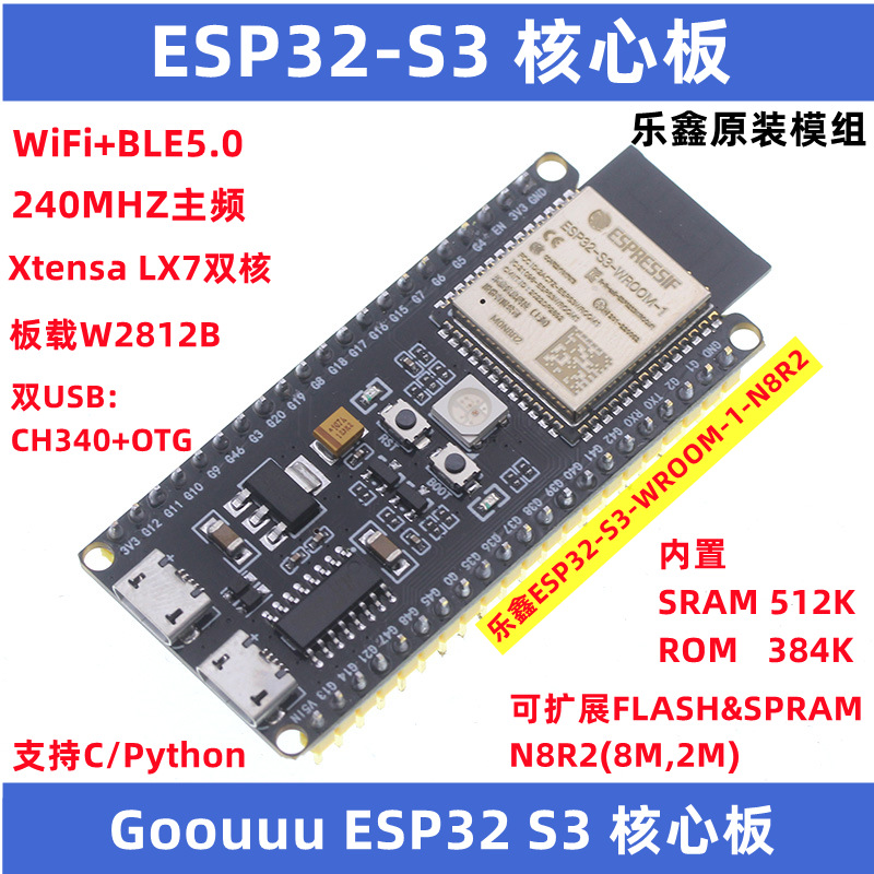 ESP32-S3核心开发板 wifi蓝牙兼容DevKitC-1 ESP32S3-阿里巴巴