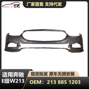 跨境前保险杠适用于21-23款奔驰E级行政版本汽车改装配件前包围-阿里巴巴