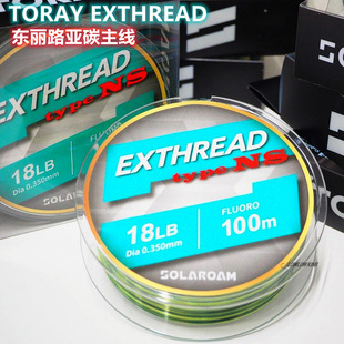 日本原装东丽TORAY新款EXTHREAD路亚碳线氟碳线鱼线主线前导线-阿里巴巴