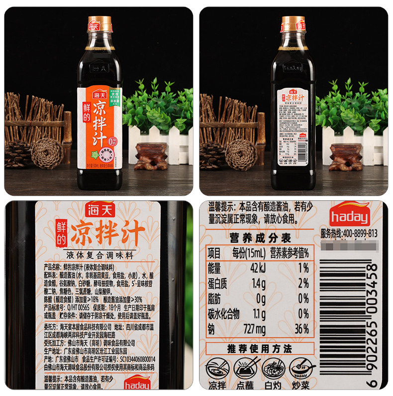 海天凉拌汁1.28L*6桶 整箱商用捞汁小海鲜白灼点蘸炒菜酱油调味料-阿里巴巴