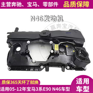 适用宝马M54N20N46N52发动机原厂高品质塑料气门室盖11127555212-阿里巴巴