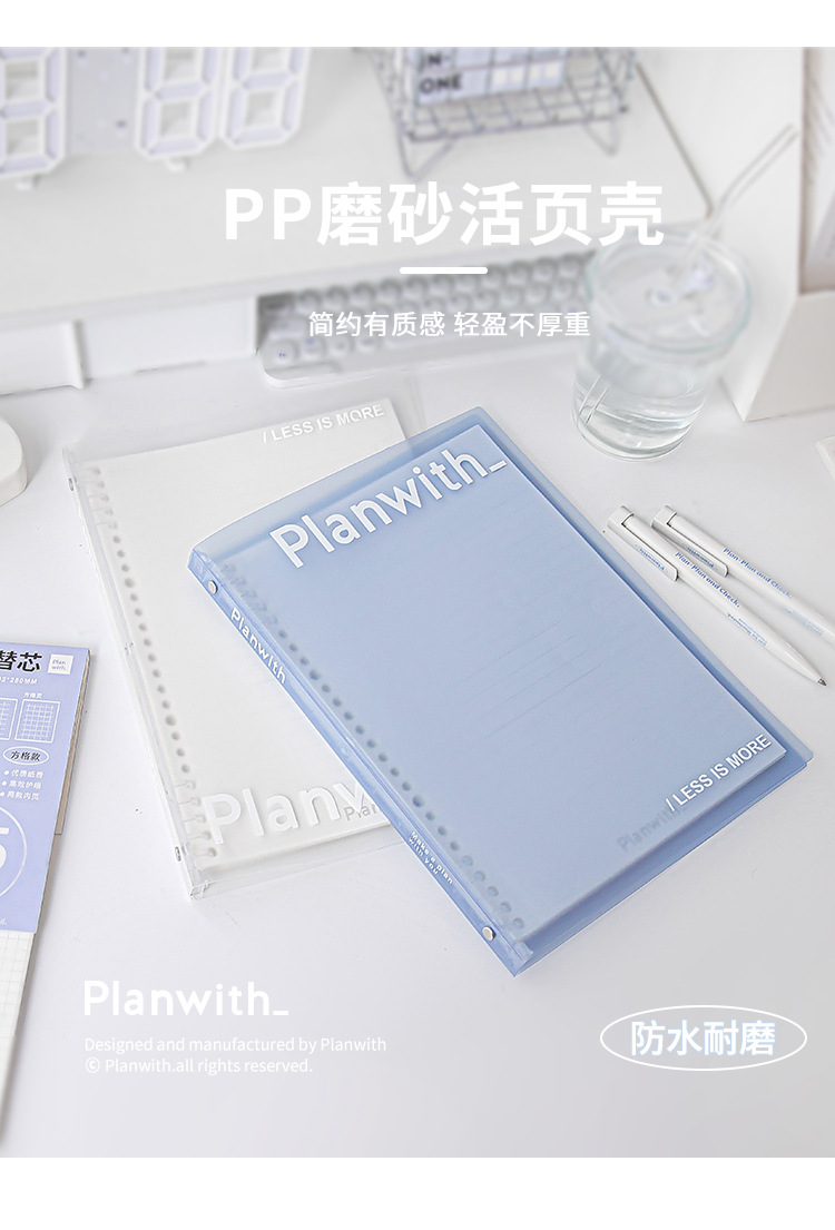Planwith软面活页本简约可拆卸B5不硌手记事本学生软壳横线笔记本-阿里巴巴