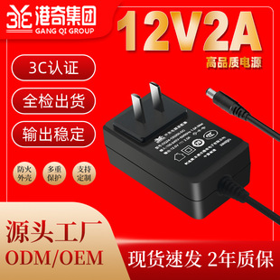12V2A电源适配器中规3C认证12v2a加湿器电源机顶盒适配器插墙式-阿里巴巴