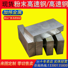 asp30高速模具钢材-asp30高速模具钢材批发、促销价格、产地货源 - 阿里巴巴