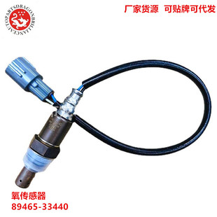 O2传感器汽车配件氧传感器89465-33440 89465-33250 89465-33360-阿里巴巴