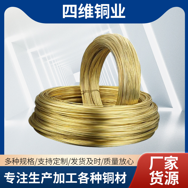 诚信厂家供应宜兴无氧铜丝黄铜丝现货批发黄铜丝TU2 T2 H62铜线材-阿里巴巴