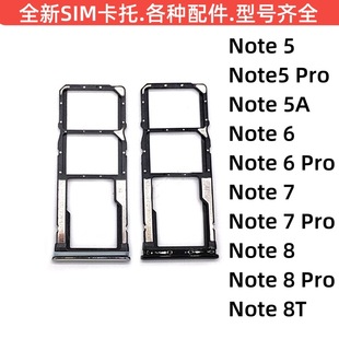 适用于红米Note 9 8 7 6 5 5A 9S Pro SIM卡托 卡槽 插卡座 卡拖-阿里巴巴