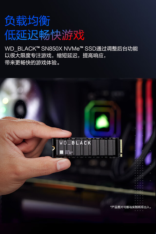 WD西部数据SN850X RGB版SSD固态硬盘1T 2T 4T高速nvme协议pcie4.0-阿里巴巴
