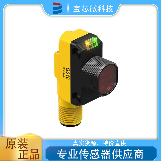 qs18vp6lp传感器-qs18vp6lp传感器批发、促销价格、产地货源 - 阿里巴巴