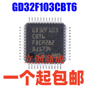 原装正品 GD32F103CBT6 GD32F103 LQFP-48封装 32位微控制器芯片-阿里巴巴