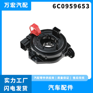 适用西雅特柯斯达大众汽车配件厂家批发 6C0959653 2Q0959653-阿里巴巴