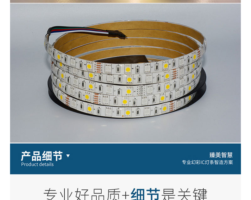 5050RGBWW五合一LED灯带可调双色温暖白正白智能家居落地氛围灯-阿里巴巴