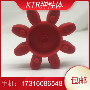 德国KTR ROTEX GS 42 弹性体98sha红色/92sha黄色/64shd绿色/GS42-阿里巴巴