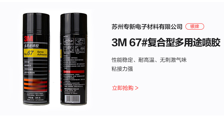 3M中国有限公司_阿里巴巴旺铺