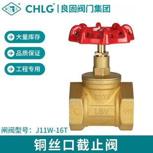 铜丝口截止阀J11W-16T厂家直销内螺纹自来水空调开关阀-阿里巴巴