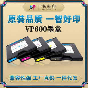 工厂直供 标签机彩色墨盒不干胶标签打印机墨水VP600墨盒一件代发-阿里巴巴