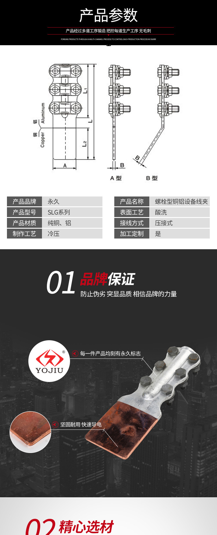 铜铝过渡设备线夹SLG-1-2-3-4a/b 电力摩擦焊铜铝接头 螺栓型国标-阿里巴巴