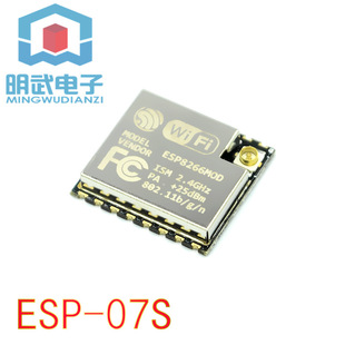 ESP-07S ESP8266 串口转WIFI模块 工业级 低功耗 无线模块-阿里巴巴
