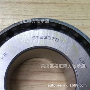 STB3372 圆锥滚子轴承 KE STB3372 汽车轴承 ST83372-阿里巴巴