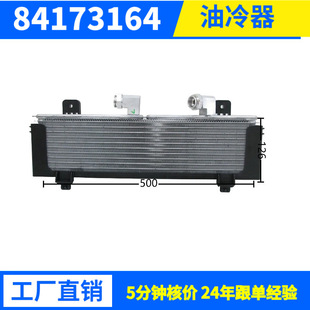 Chevrolet Silverado雪佛兰西尔维拉多84173164, GM4050132油冷器-阿里巴巴