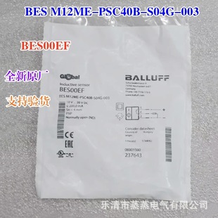 全新原厂BES00EF巴鲁夫接近开关BES M12ME-PSC40B-S04G-003传感器-阿里巴巴