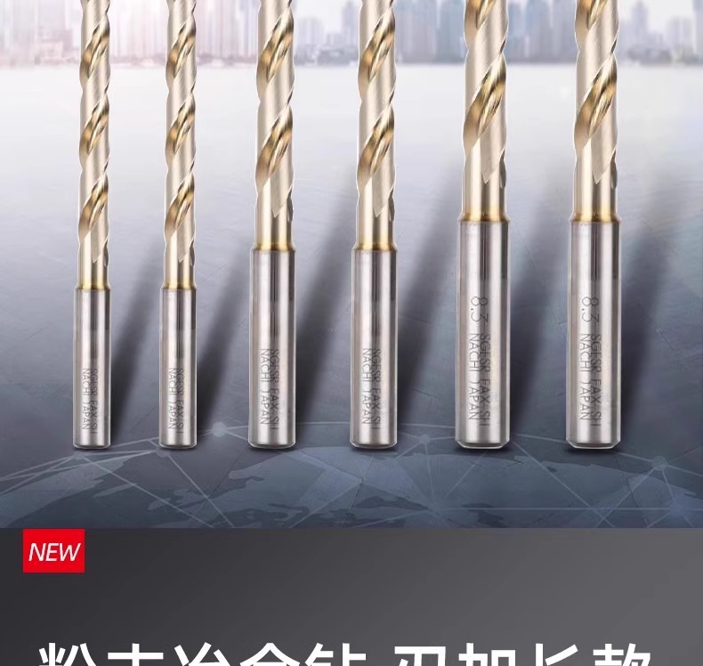 日本NACHI不二越L7574粉末冶金钻头SG-ESS不锈钢高速钢加长进口钻-阿里巴巴
